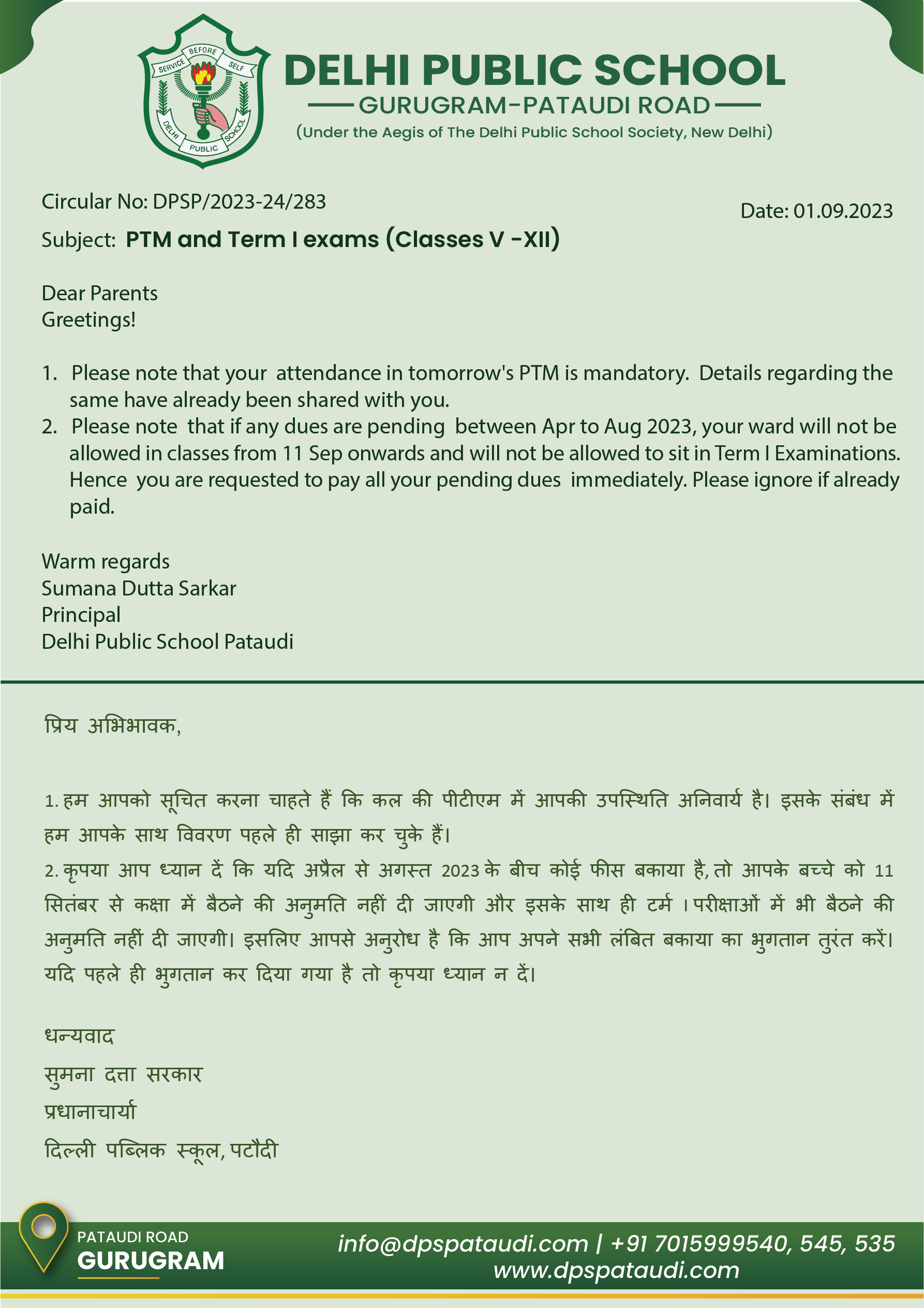 School Circulars | DPS Pataudi